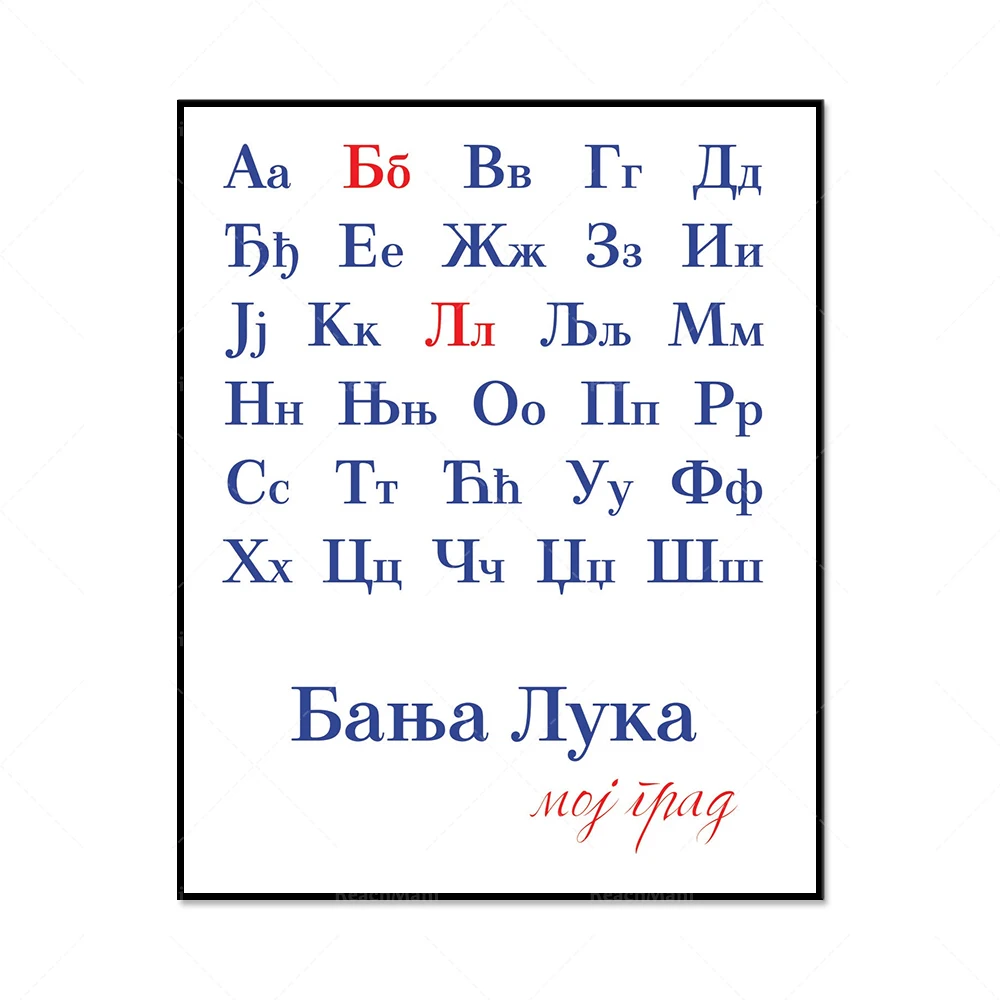 Serbian Alphabet