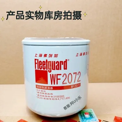Fleetguard-Water-Coolant-Filter-WF2054-WF2072-WF2073-WF2074-WF2075 ...