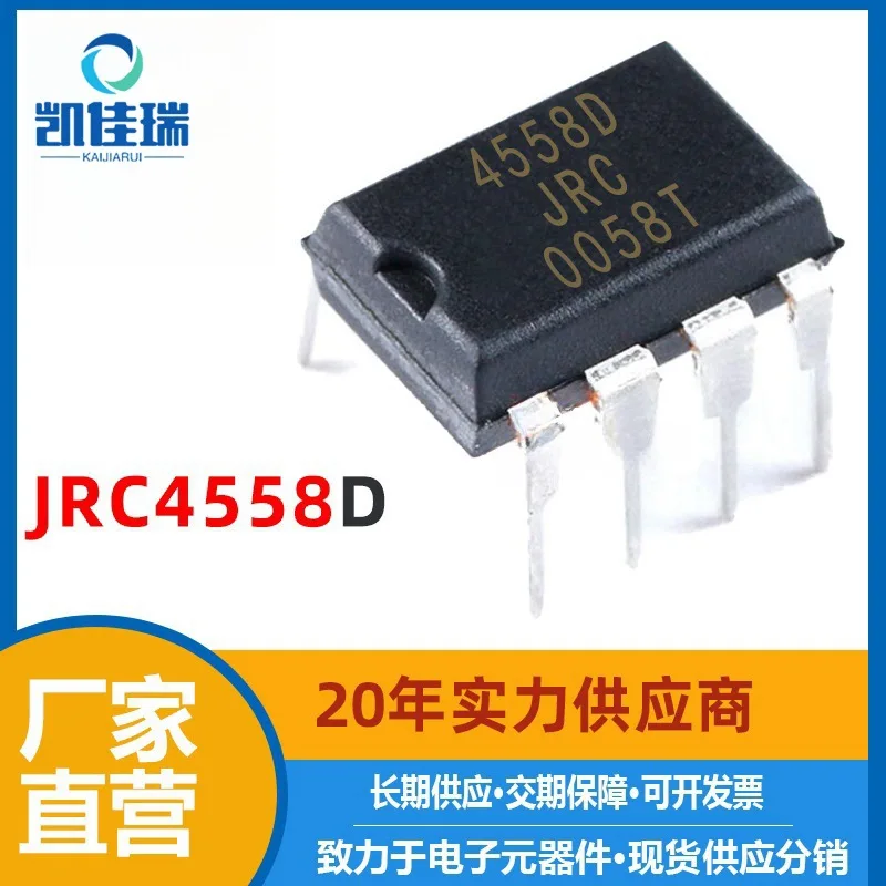New-JRC4558D-JRC4558-4558-DIP8-Direct-Plug-Dual-Operational-AmplifierIC ...