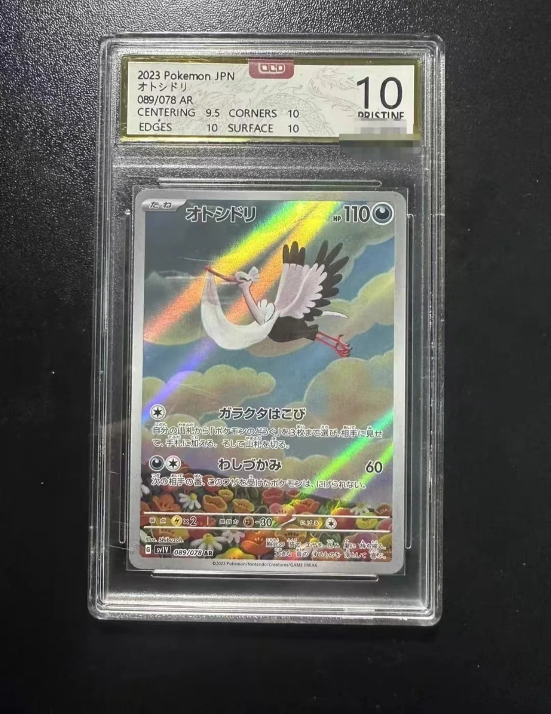 Anime Character OCD Rating Card Japanese Version Rare holographic card ...