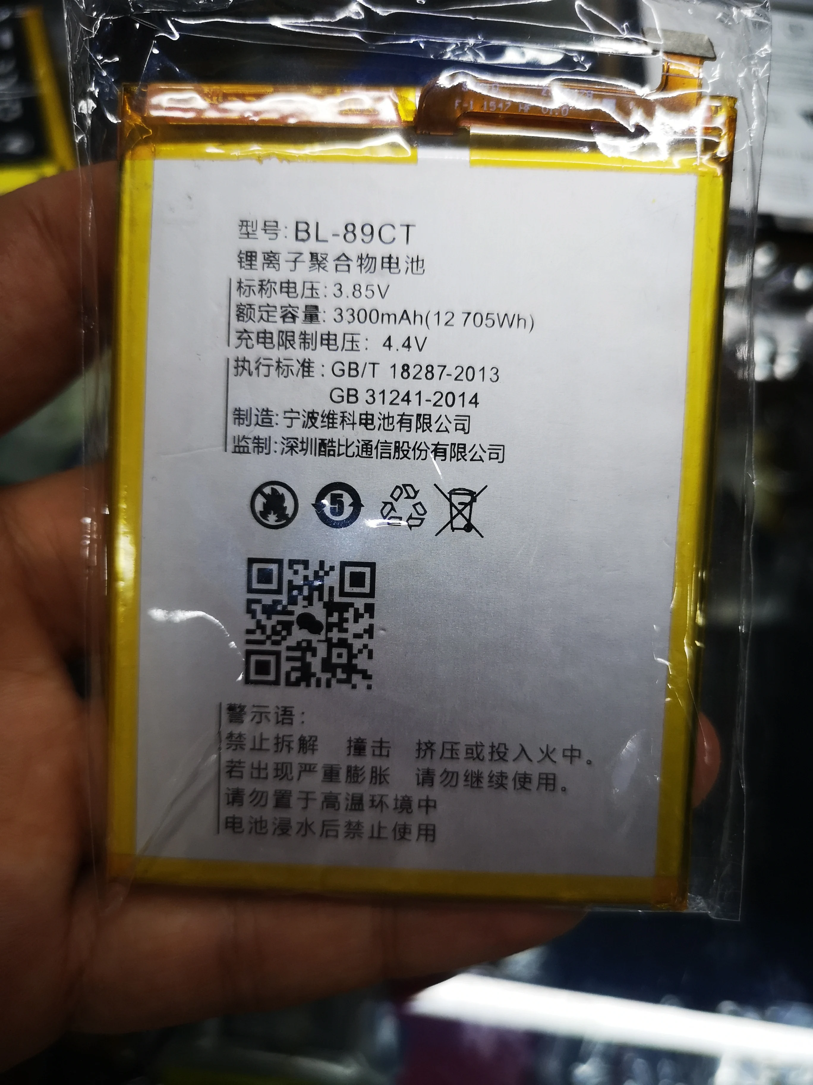 100-Brand-new-high-quality-3300mAh-BL-89CT-Battery-For-koobee-F2-F2-plus-K10-Mobile.jpg