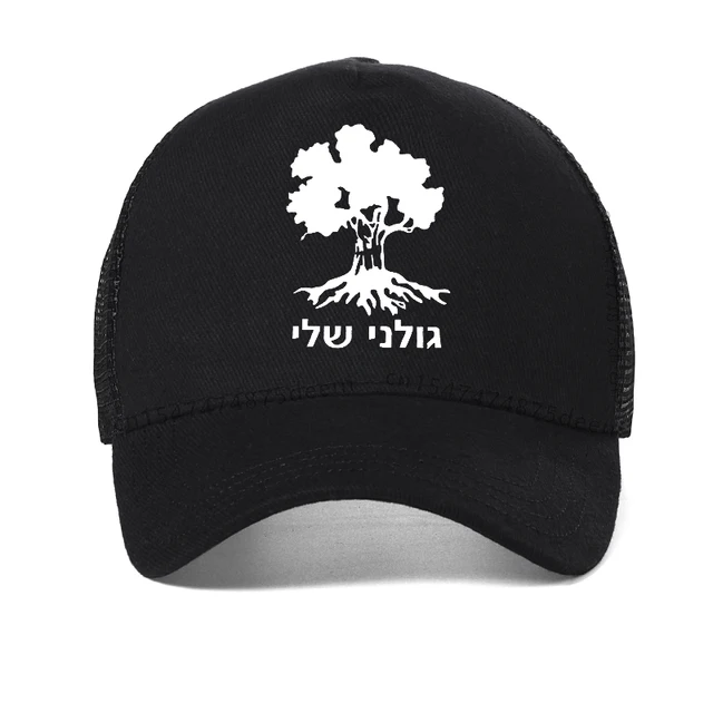 Golani Brigade Tree Israeli Infantry Israel Army Baseball Cap men Print ...