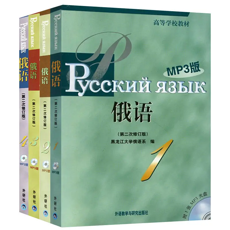 A-Complete-Set-of-4-Volumes-Russian-1-4-Student-Books-Essential-Books ...
