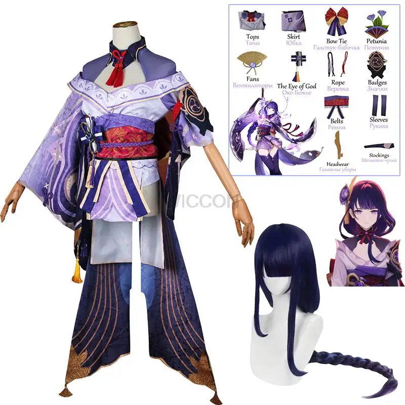 Genshin-impacto-cosplay-raiden-shogun-cosplay-traje-uniforme-raiden ...