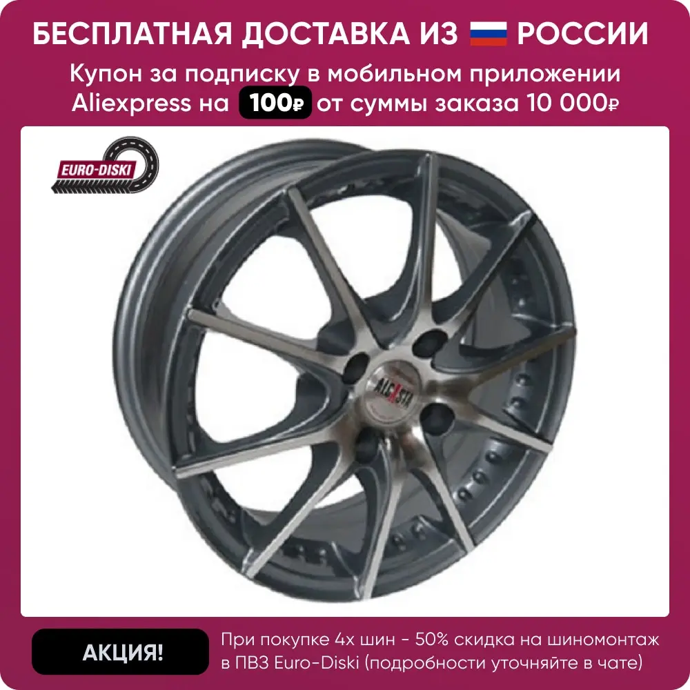 Llantas Euro Diski R15 4x100 6J ET50 D60,1 alcasta m 08 GMF, discos de ...