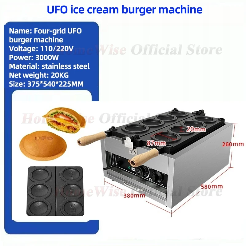 LX Electric 4PCS UFO Burger Maker Machine 3000W Hamburg Gelato Panini ...
