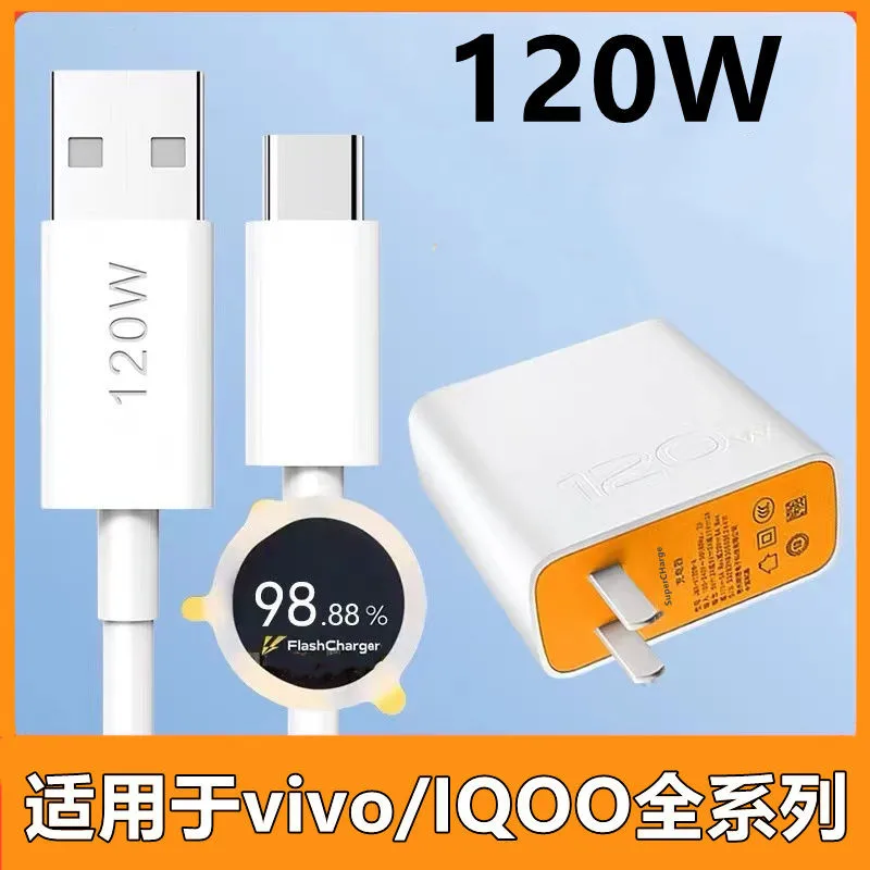 120W-Super-Flashcharge-Charger-For-VIVO-IQOO-8-7-X10-9-8-7-5-X70-Pro.jpg