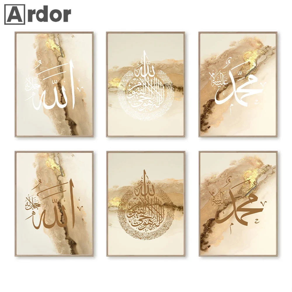Islamische-Kalligraphie-Koran-Allah-Wand-plakat-Gold-Marmor-Poster-Leinwand-Malerei-muslimische ...