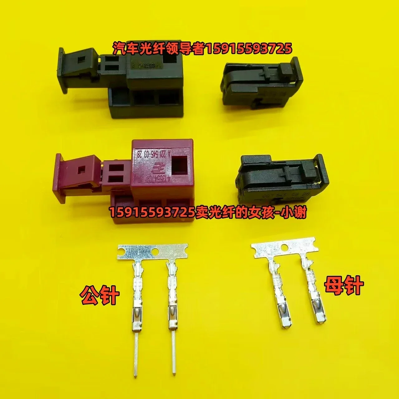1pc-for-Mercedes-Benz-Ambience-Light-Car-Door-Antenna-Plug-2P-Plug-a ...