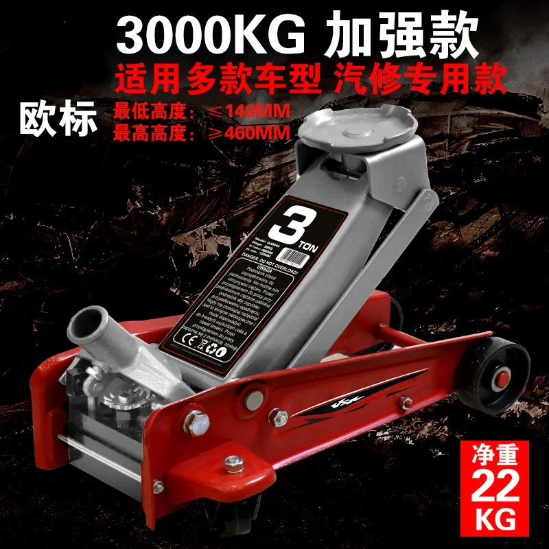Car-mounted-horizontal-jack-SUV-car-sedan-hydraulic-3-ton-car-mounted ...