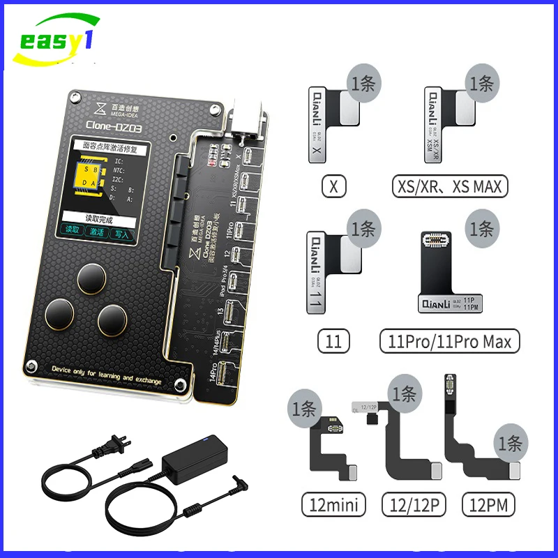 QianLi Clone DZ03 Dot Matrix Programmer Dot Projector Flex Cable For ...