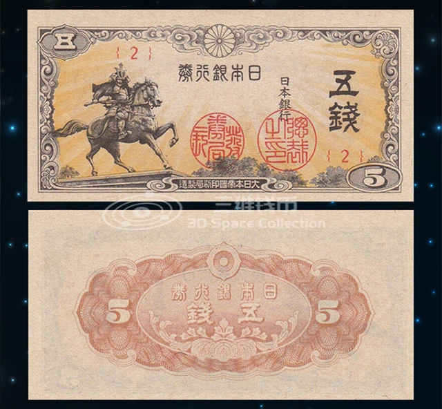 sale in Collectible vintage Japanese bank note/bill