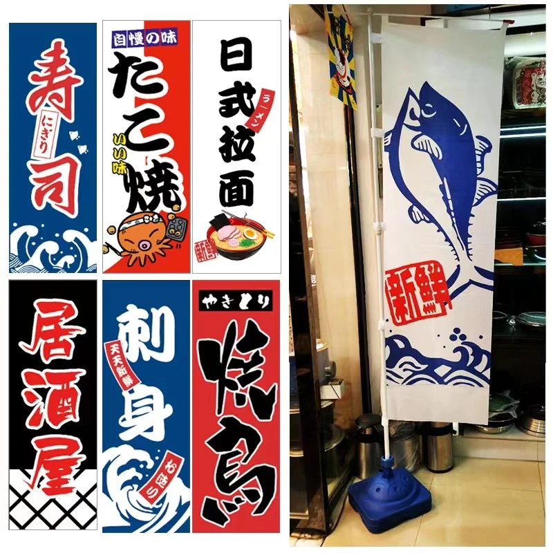 60x180cm-spanduk-Jepang-sushi-resturant-Logo-spanduk-izayaka-dekorasi ...