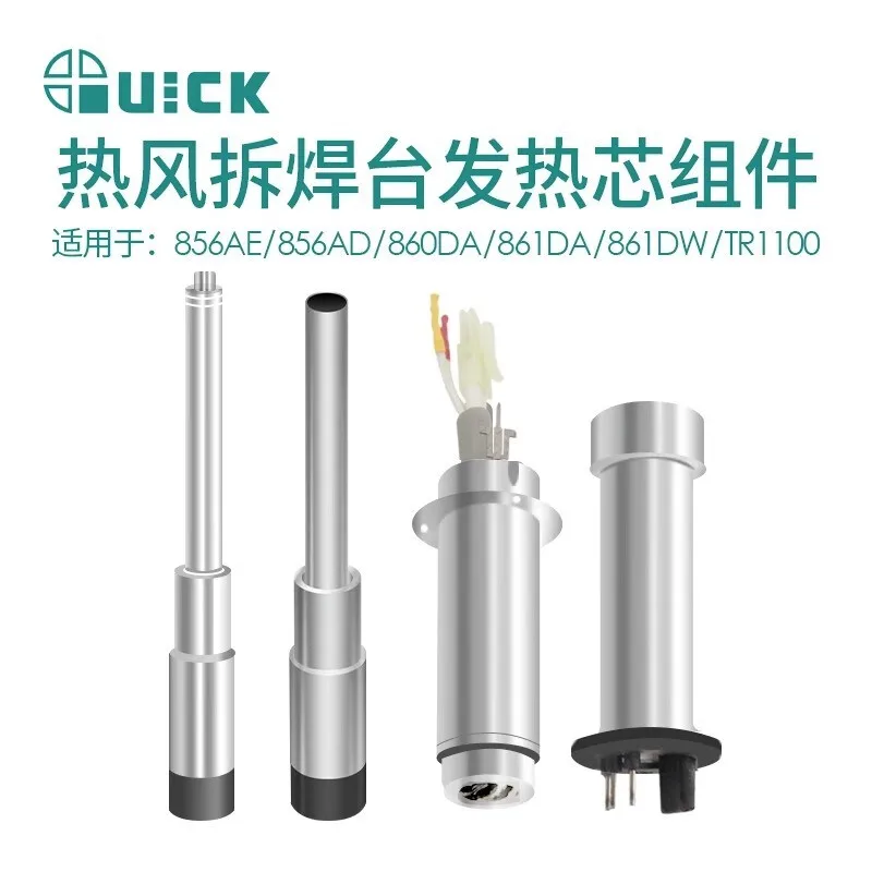 Quick H616A/A1156/TR3-H/A1155/H617/H617A Heating Core For 861DW/856AE ...