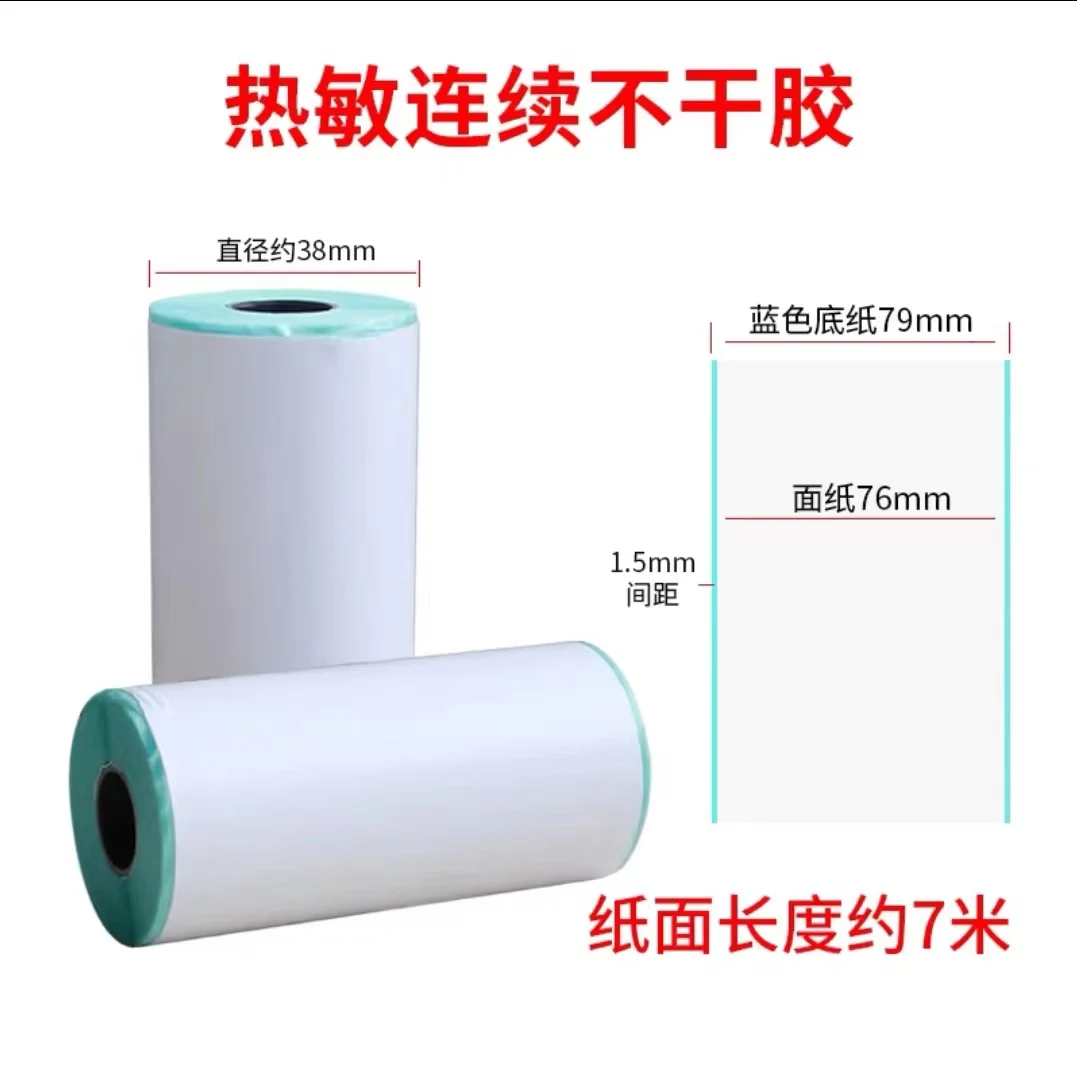 10-Rolls-Continuous-Self-Adhesive-Stickers-Small-Tube-Core-Waterproof ...