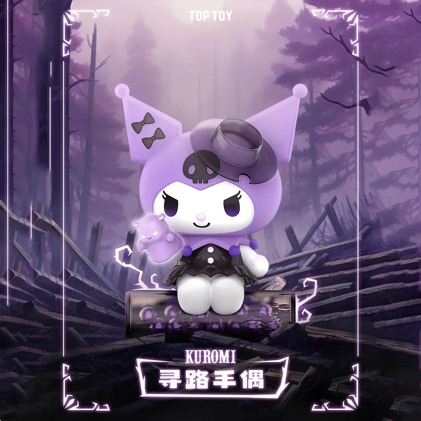 Original Sanrio Kuromi Figure Werewolf Killing Series Cute Action ...