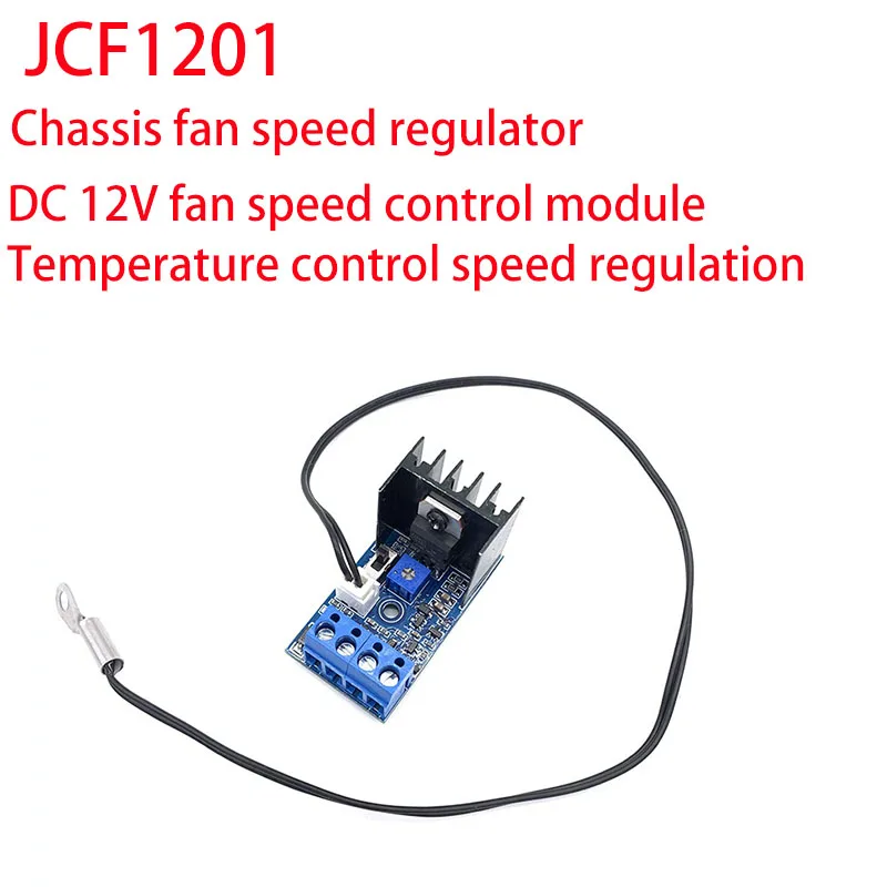DC-12V-fan-DC-Fan-speed-control-module-Temperature-control-speed ...