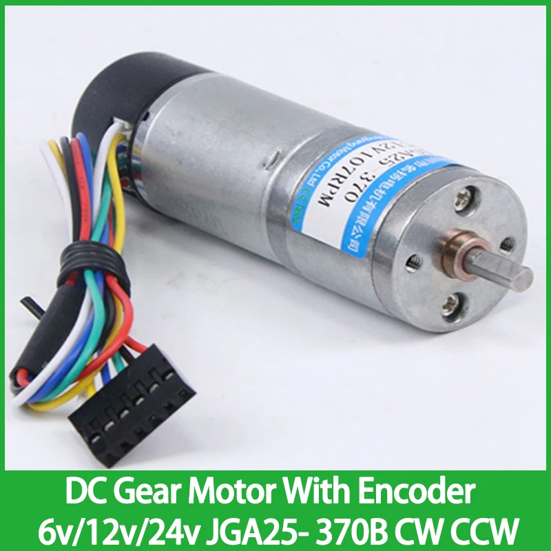 25mm-DC-Gear-Motor-With-Encoder-6v-12v-24v-JGA25-370B-Adjustable-speed ...