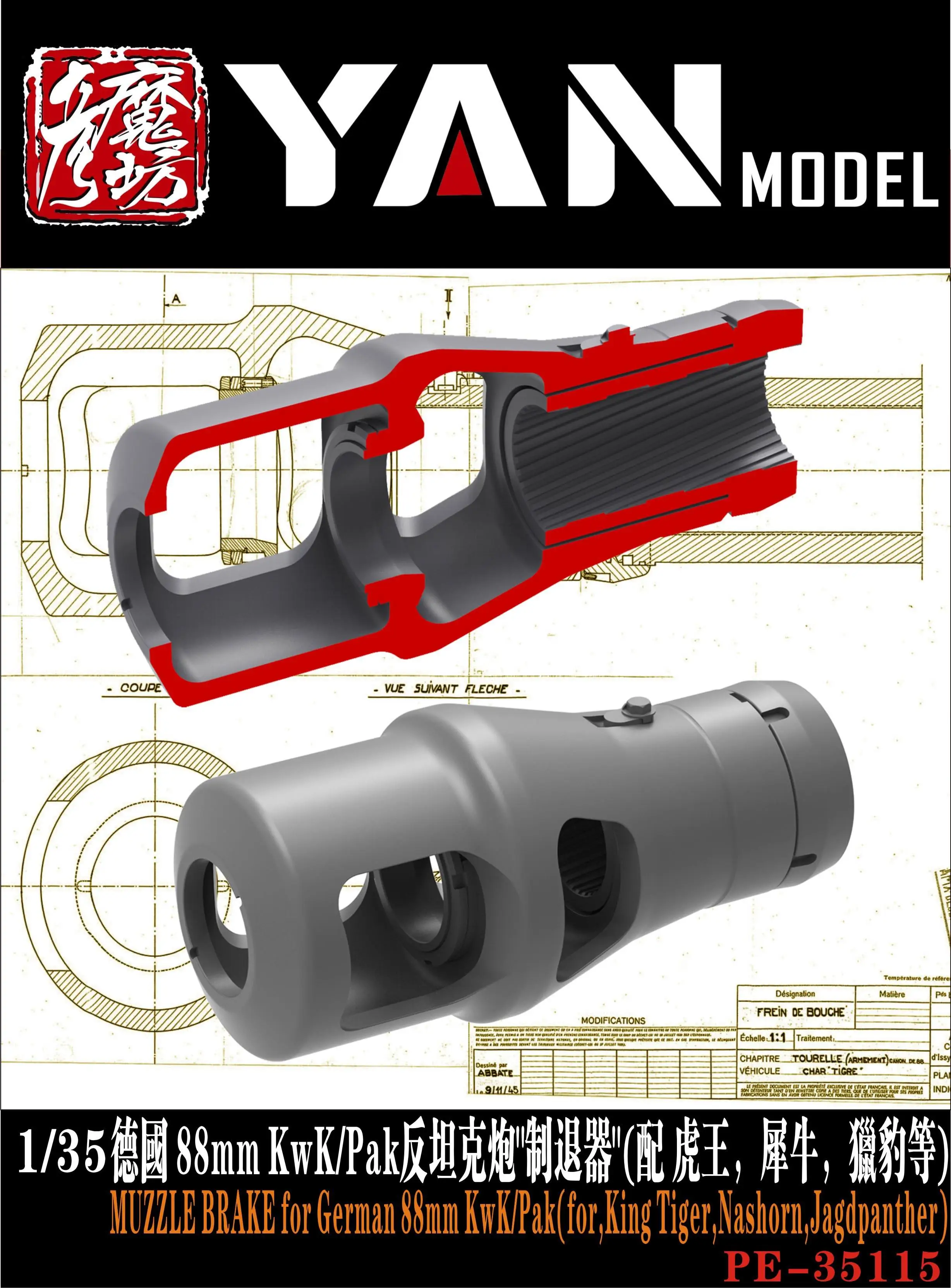 Yan Model PE-35115 1/35 MUZZLE BRAKE for German 88mm KwK/Pak(Contains ...