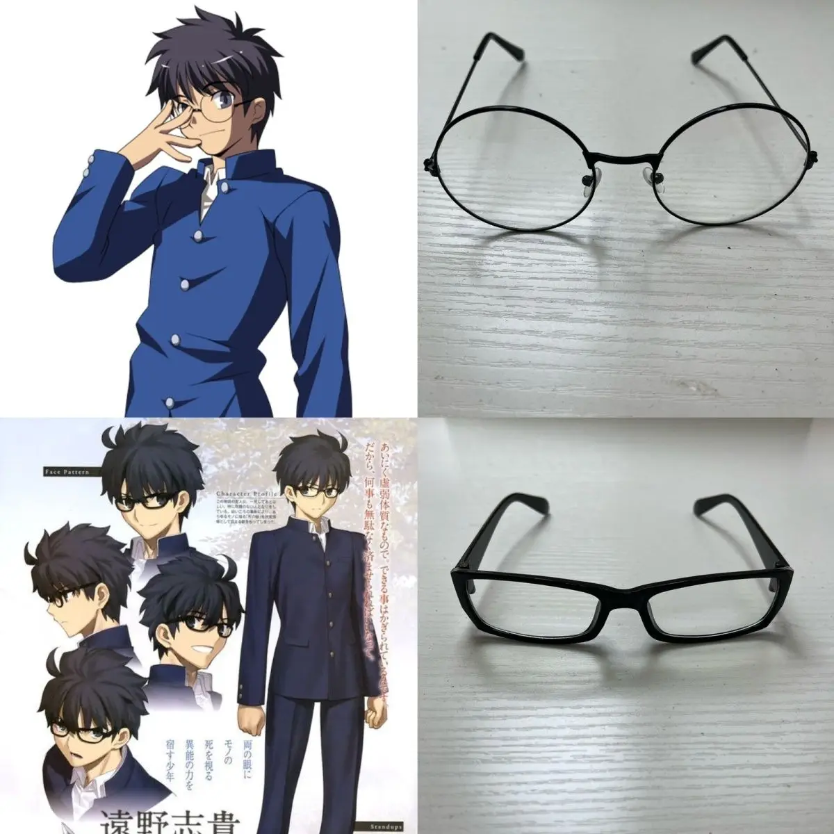 Tsukihime Tohno Shiki Cosplay Eyewear Eyeglasses Anime Eye Glasses ...