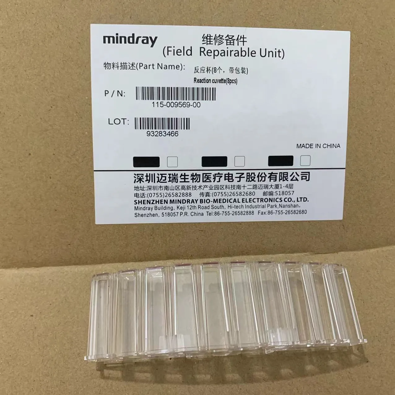 8pcs-box-Original-Mindray-BS200E-BS220E-BS330E-BS350E-Cuvette-Reaction ...