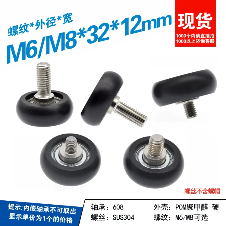 1PC-M8-M6-external-thread-plastic-black-arc-spherical-convex-wheel-608 ...