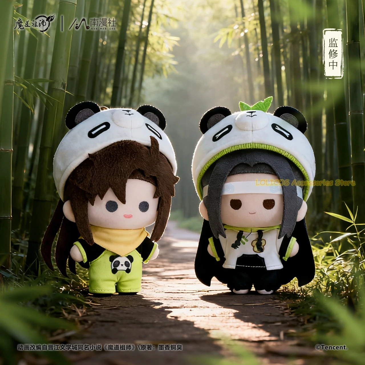 Anime Mo Dao Zu Shi Wei Wuxian Lang Wangji Cute Panda Series 40cm ...