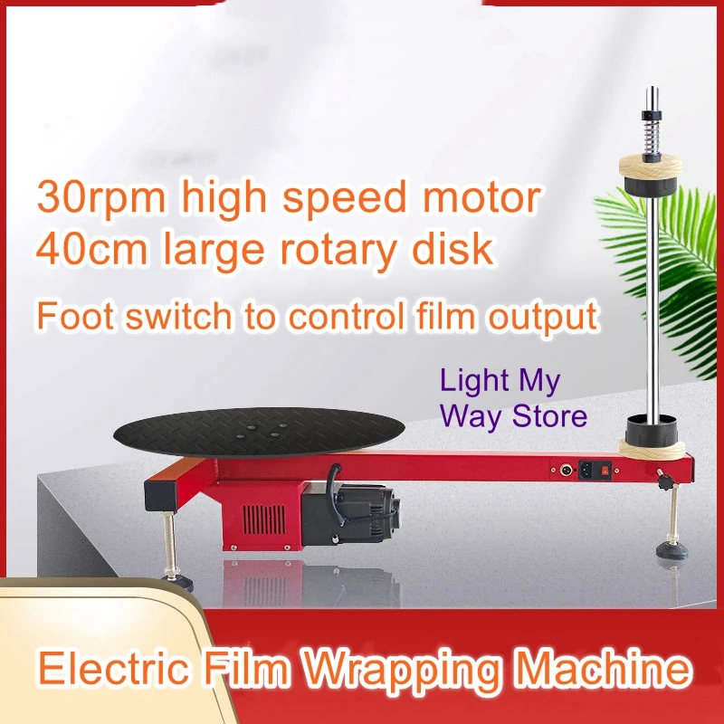Electric Turntable INTBUYING 220V Stretch Film Wrapping Machine - 15.7 ...