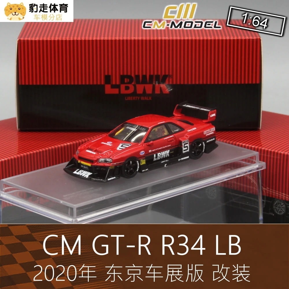 CM-Model-1-64-Skyline-R34-GT-R-ER34-LB-Diecast-Model-Car-Kids-Toys-Gift.jpg