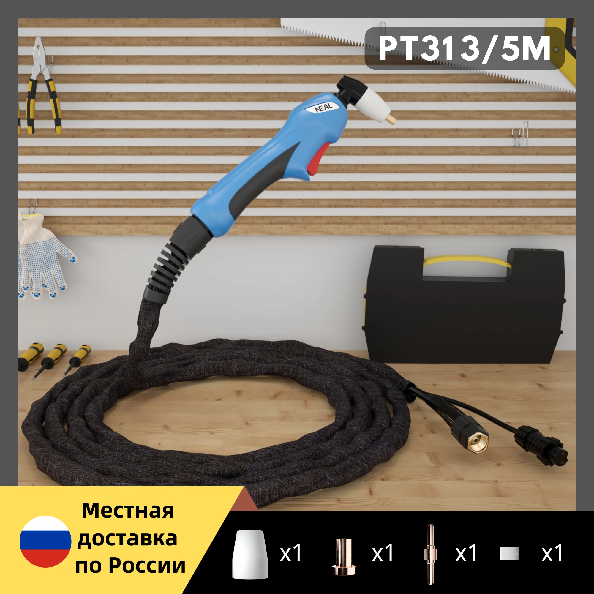 PT31-Plasma-Cutting-Torch-3m-5m-Cable-PT-31-Torch-for-30-55A-Air-Cooled-Plasma.png