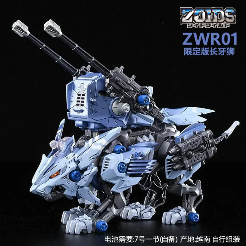 White Liger Zoid