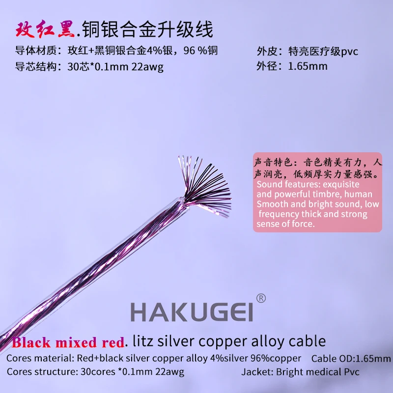 HAKUGEI-Black-mixed-red-litz-silver-copper-alloy-cable-DIY-hifi-OD-1 ...