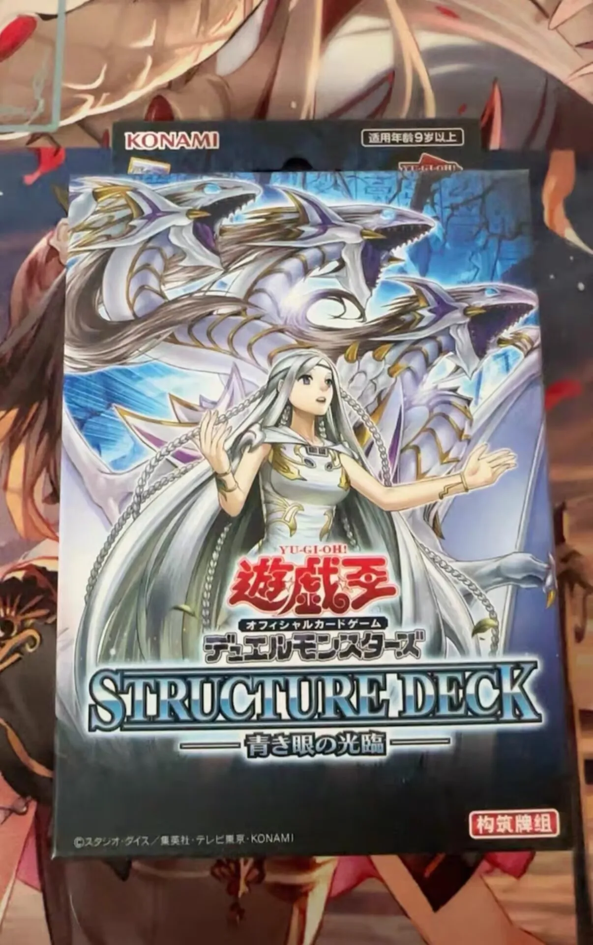 Yugioh-KONAMI-Duel-Monsters-cubierta-de-25-estructura-adviento-de-los-ojos-de-azul-SD47-colecci.jpg