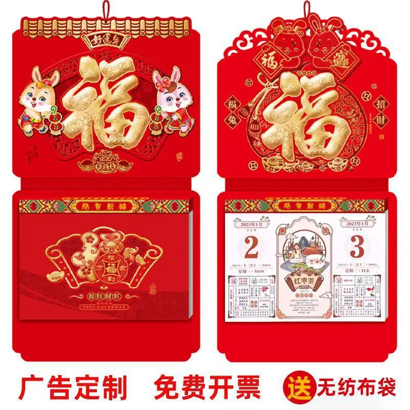 Calendario-202-A-o-del-Conejo-calendario-rasgado-a-mano-calendario ...