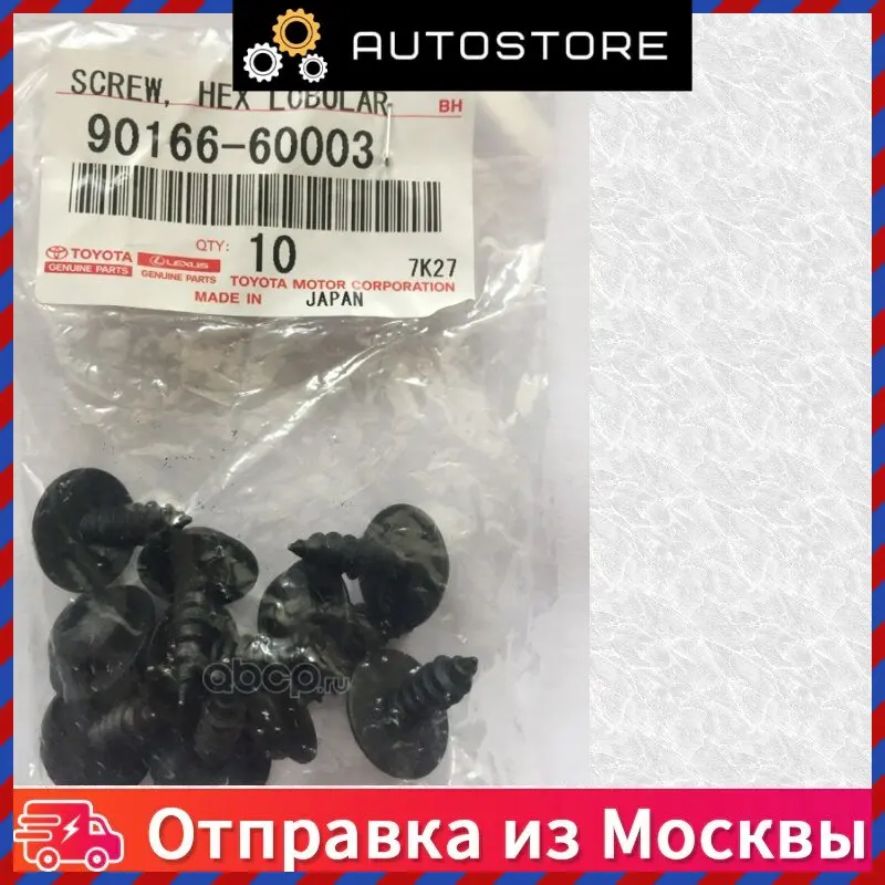 Screw-Mount-mudguard-for-Toyota-90166-60003-9016660003-For-car-Holder ...