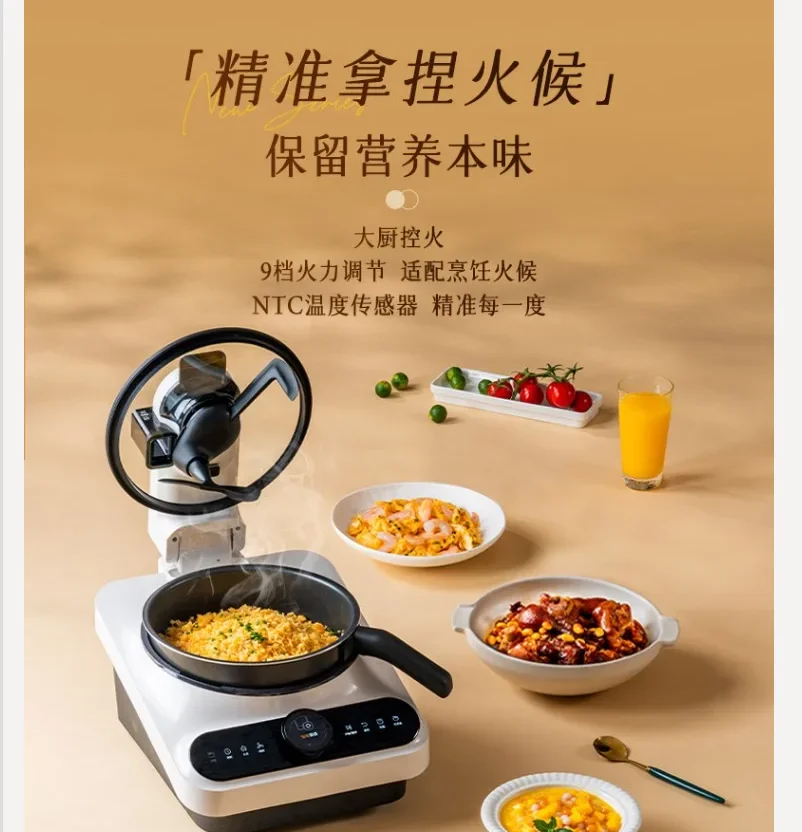 220V TINECO Smart Cooking Robot Automatic Stir Fry Machine ...