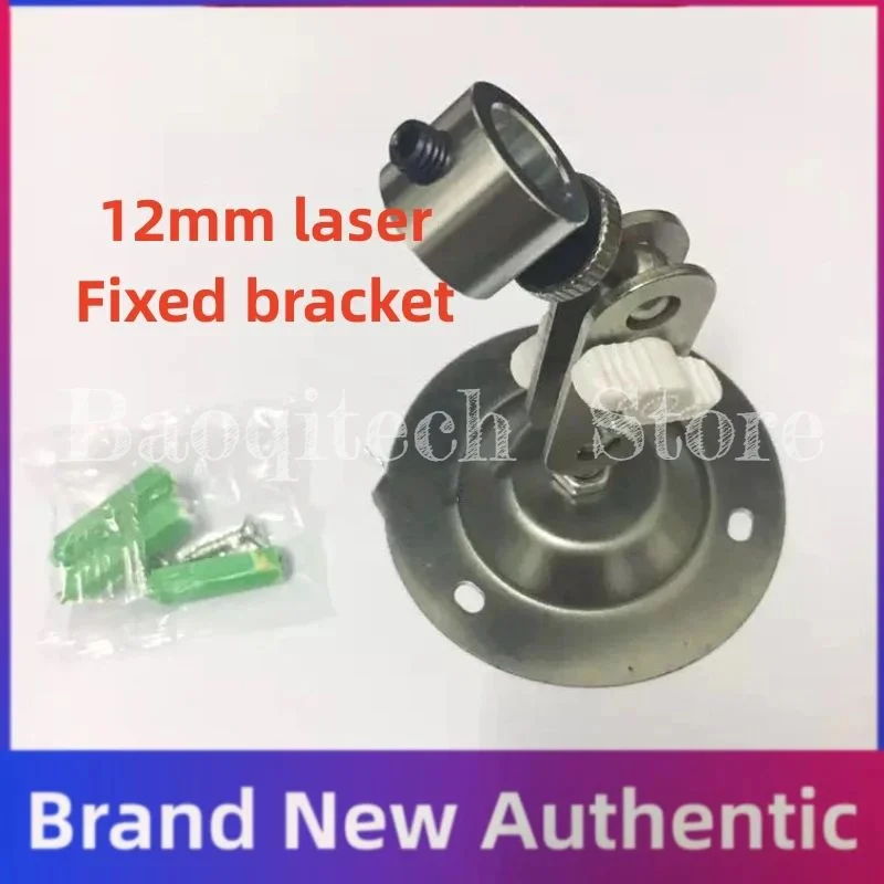 12mm laser fixed bracket with 360 ° arbitrary positioning, laser heat ...