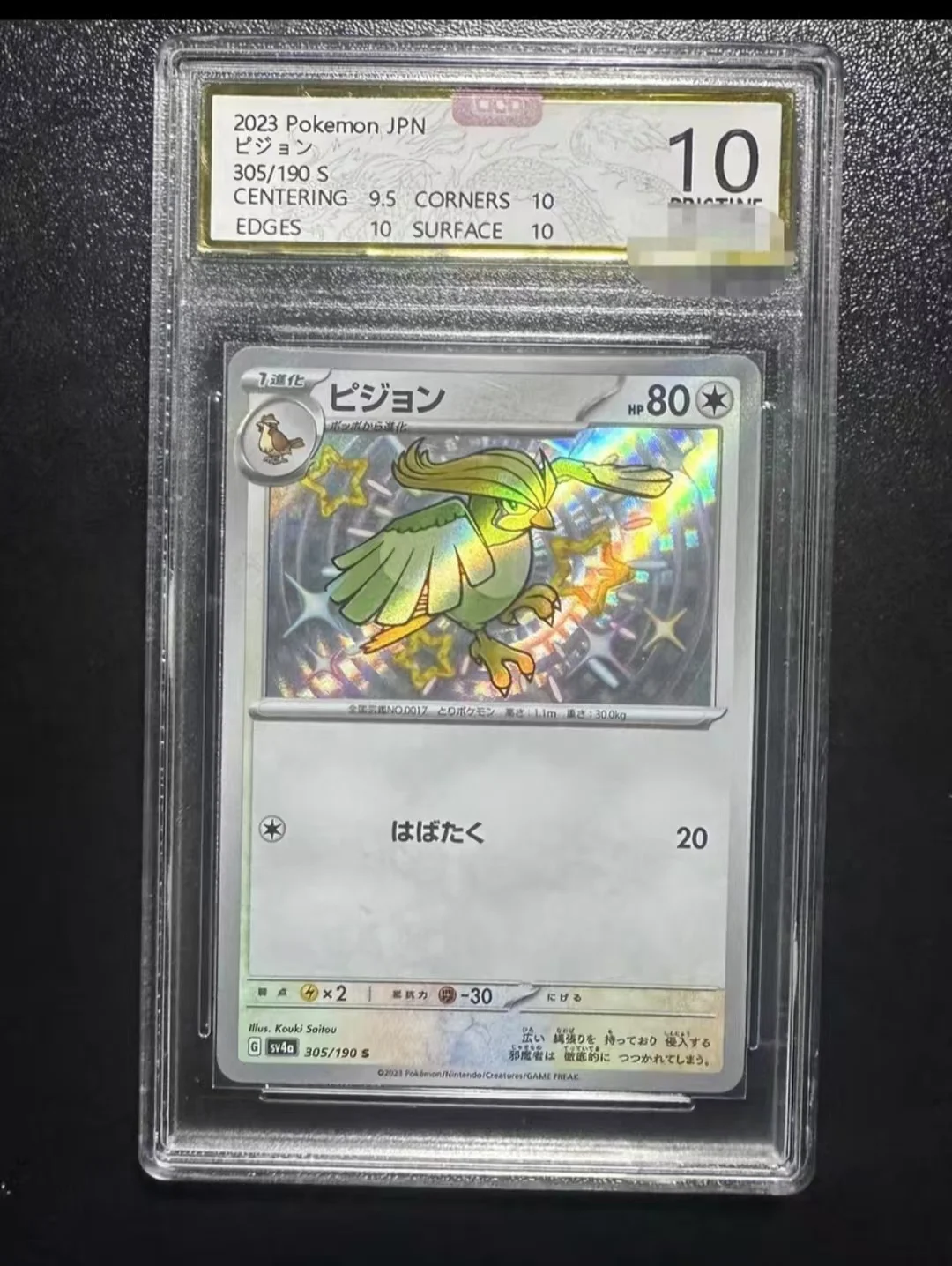 Anime Character OCD Rating Card Japanese Version Rare holographic card ...