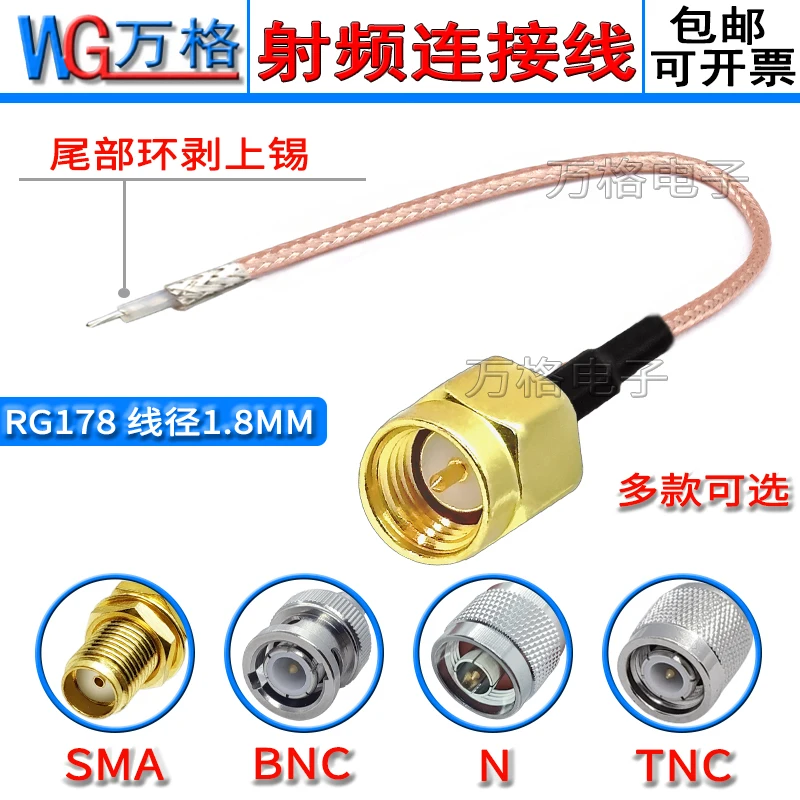 SMA single head soldered connection line RG178 TNC BNC/Q9 N antenna ...