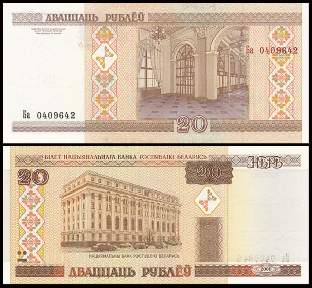 2000-Belarus-20-Ruble-Original-Notes-UNC-Fuera-De-uso-Ahora ...