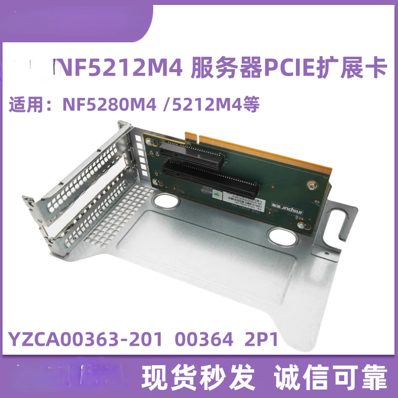 NF5280M4-SA5212M4-Server-PCIE-Expansion-Card-YZCA-00363-201-00364-2P1.jpg