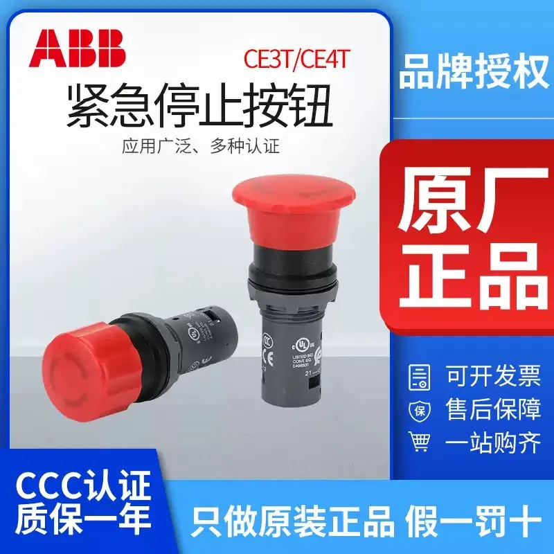 Original ABB Emergency Stop Mushroom Head Push Button CE3T/4T/3P/4P/3K1 ...