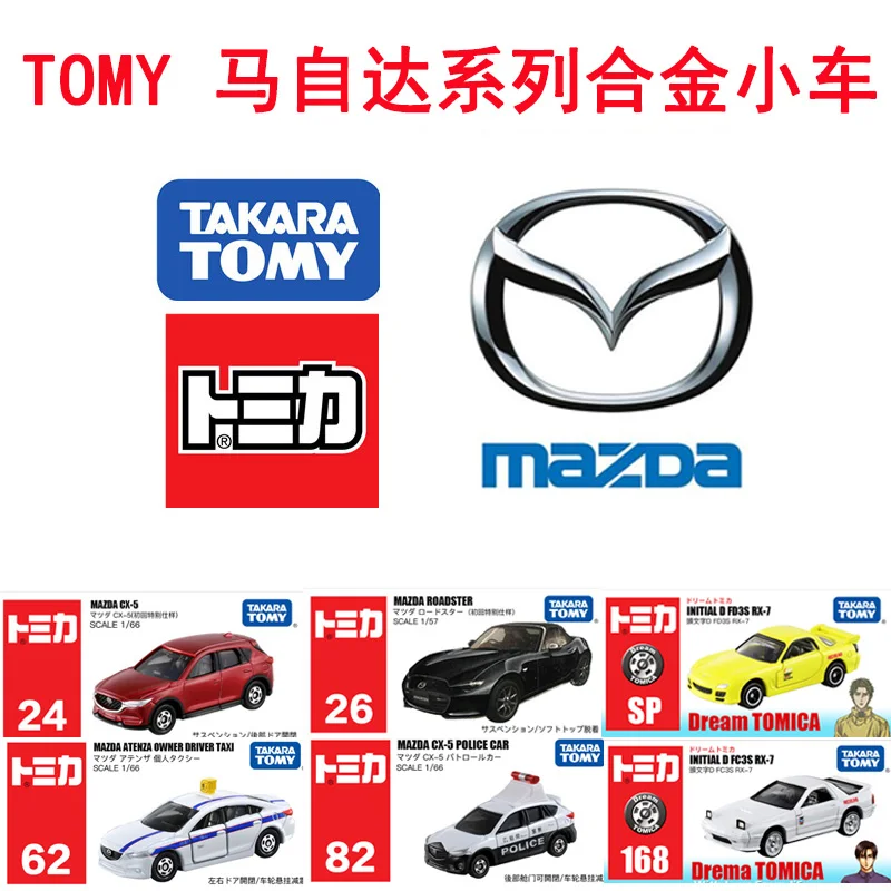 TAKARA-TOMY-Tomica-Police-Car-Collection-Mazda-FD3S-RX-7-CX-5-Patrol ...