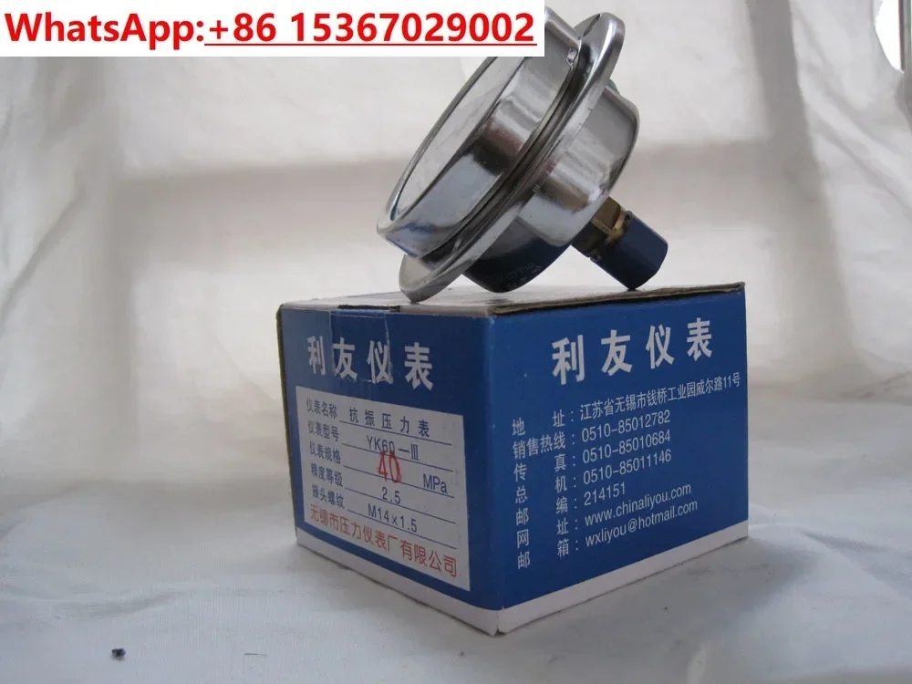 Wuxi Pressure Instrument Factory Liyou Seismic Pressure Gauge YK60 Type ...