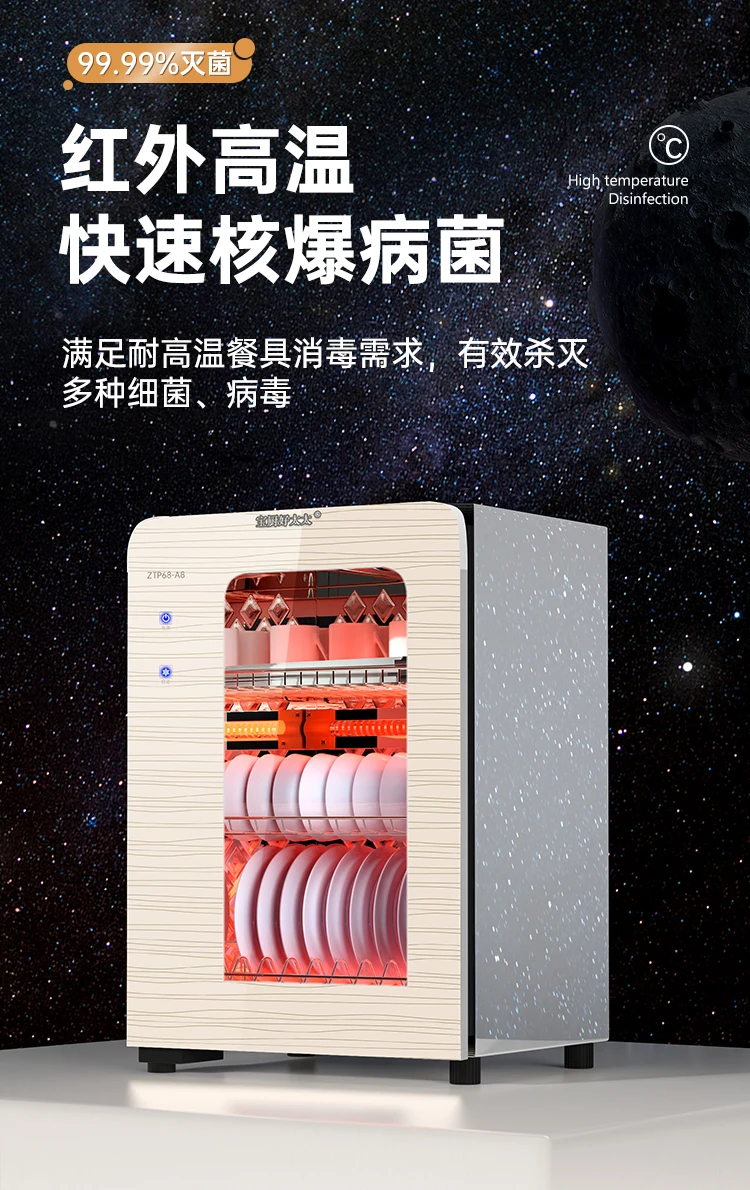 Hot-selling-Commercial-Multifunctional-High-temperature-Disinfection ...