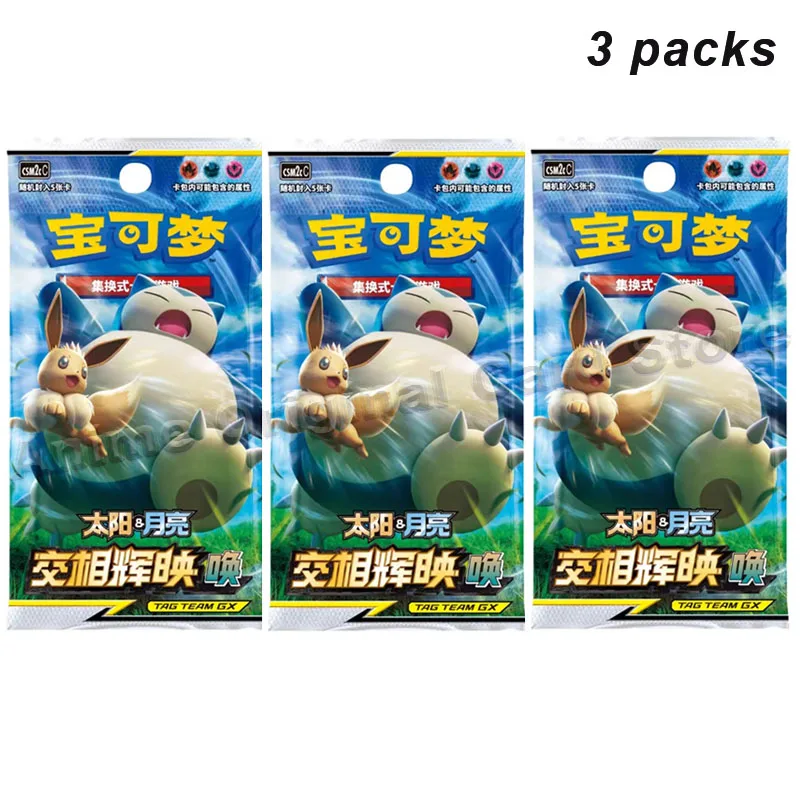 Simplified Chinese Version Original Box Sun&Moon Interchange Card Game PTCG 2.0 Authentic Cards ...