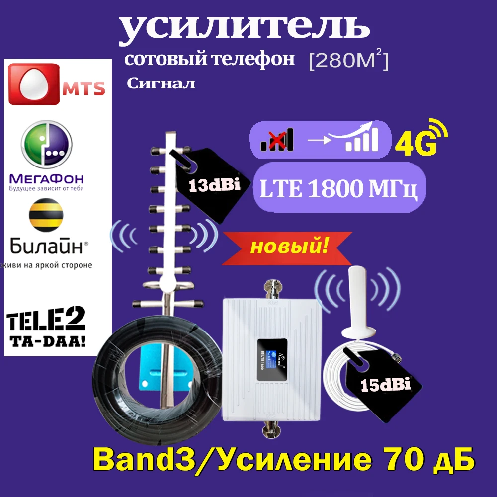 Nuovo-70dB-guadagno-GSM-4G-LTE-1800mHz-ripetitore-di-segnale-del-telefono-cellulare-DCS-1800 ...