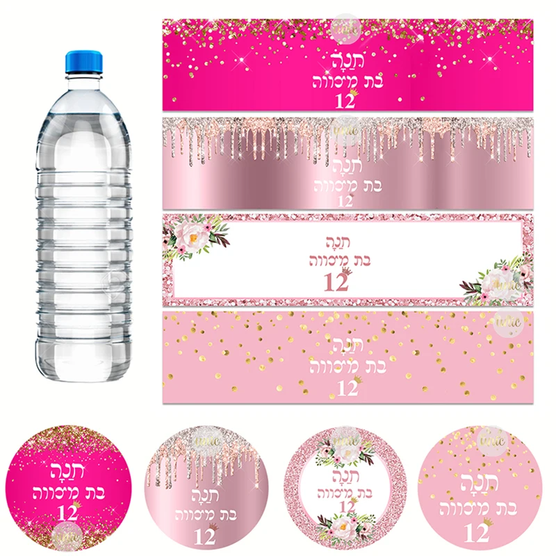Custom-Round-Bat-Mitzvah-Labels-Water-Bottle-Labels-Stickers-Jewish ...