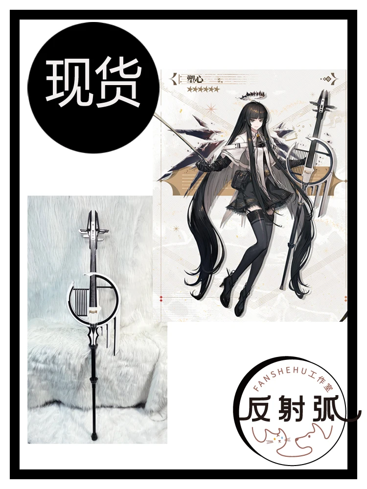 Arturia-Arknights-Cello-Weapon-Cosplay-Prop-Replica-Halloween-Carnival ...