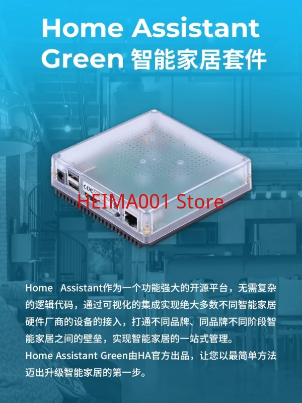 HomeAssistant-Green-Smart-Home-Box-Xiaomi-Homekit-Gateway-Server-Zigbee.jpg